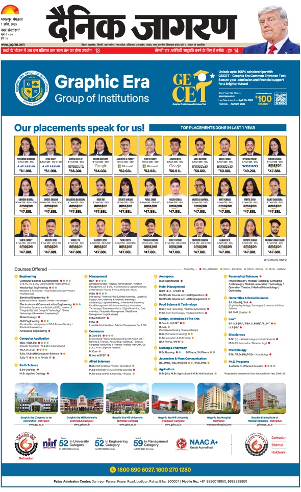 Banka EPaper, Today Banka City News Paper, Latest Banka Edition ...