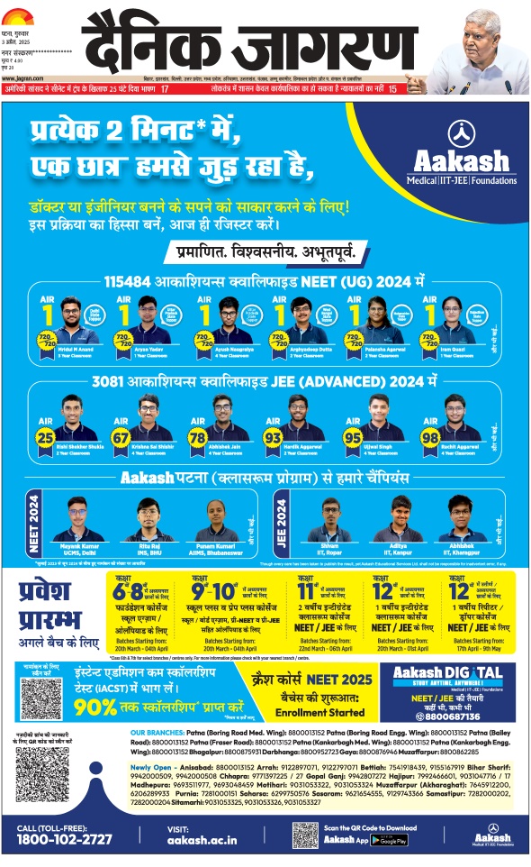 Saran EPaper, Today Saran City News Paper, Latest Saran Edition ...