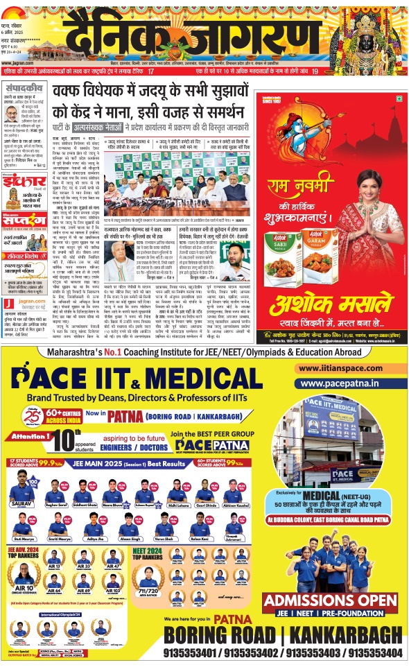 Saran EPaper, Today Saran City News Paper, Latest Saran Edition ...
