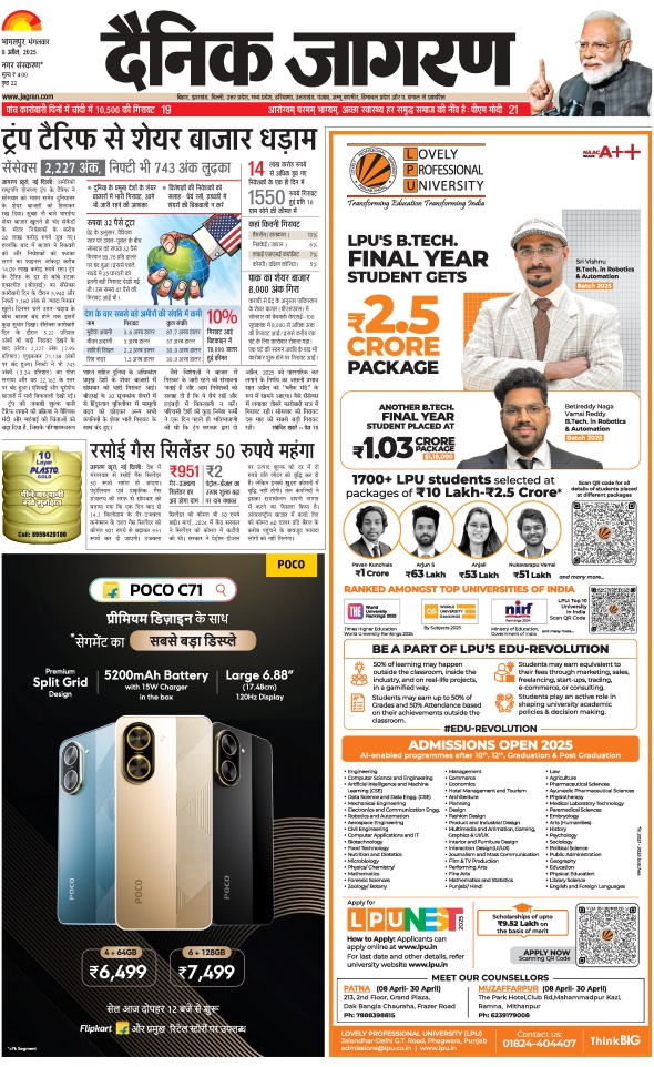 Banka EPaper, Today Banka City News Paper, Latest Banka Edition ...