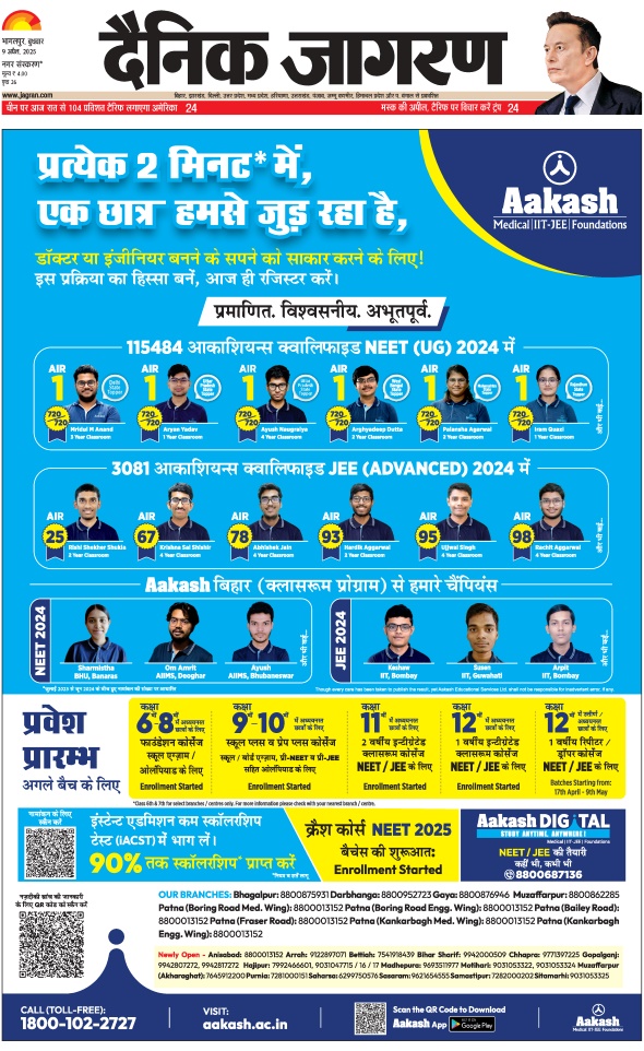 Banka EPaper, Today Banka City News Paper, Latest Banka Edition ...