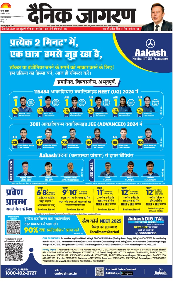 Ara EPaper, Today Ara City News Paper, Latest Ara Edition Newspaper ...