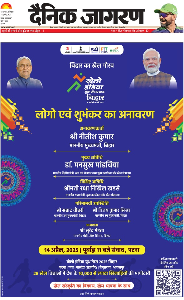 Banka EPaper, Today Banka City News Paper, Latest Banka Edition ...