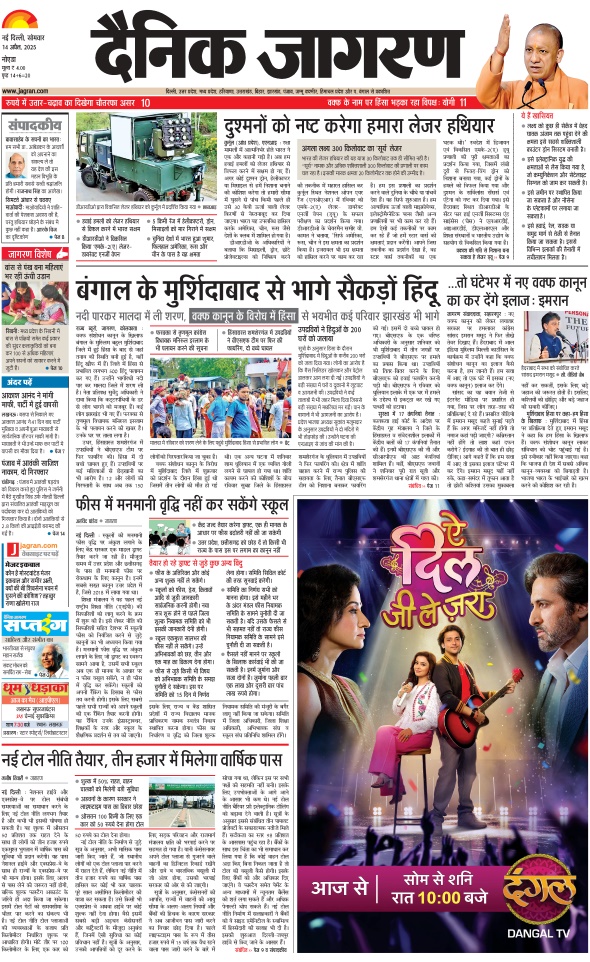 Noida EPaper, Today Noida City News Paper, Latest Noida Edition ...