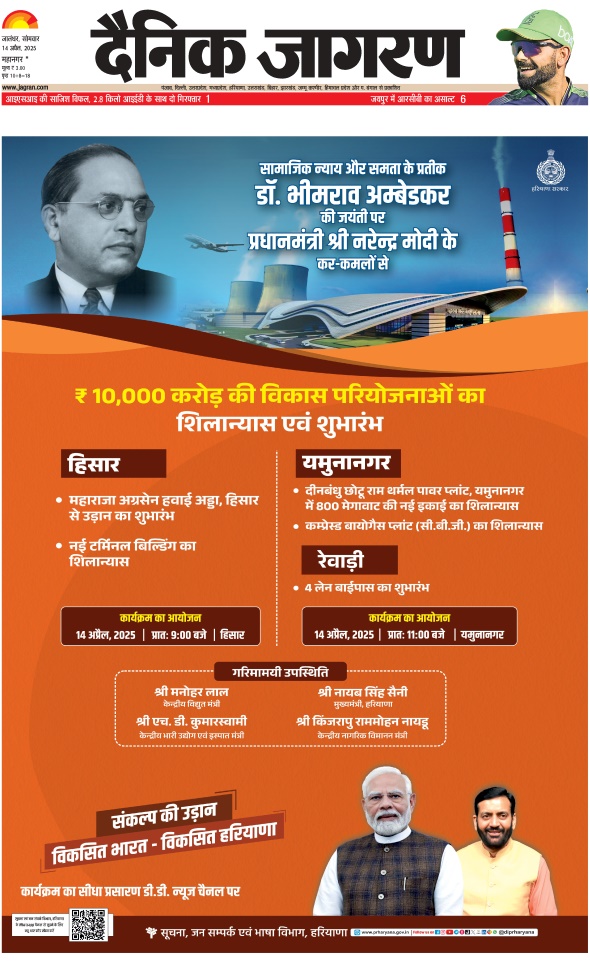 Jalandhar EPaper, Today Jalandhar City News Paper, Latest Jalandhar ...