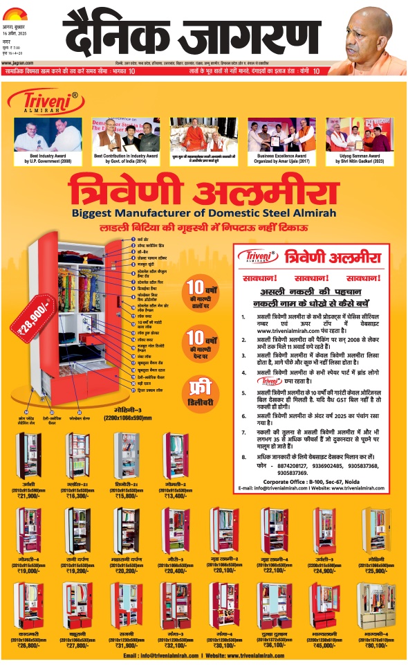 Agra EPaper, Today Agra City News Paper, Latest Agra Edition Newspaper ...