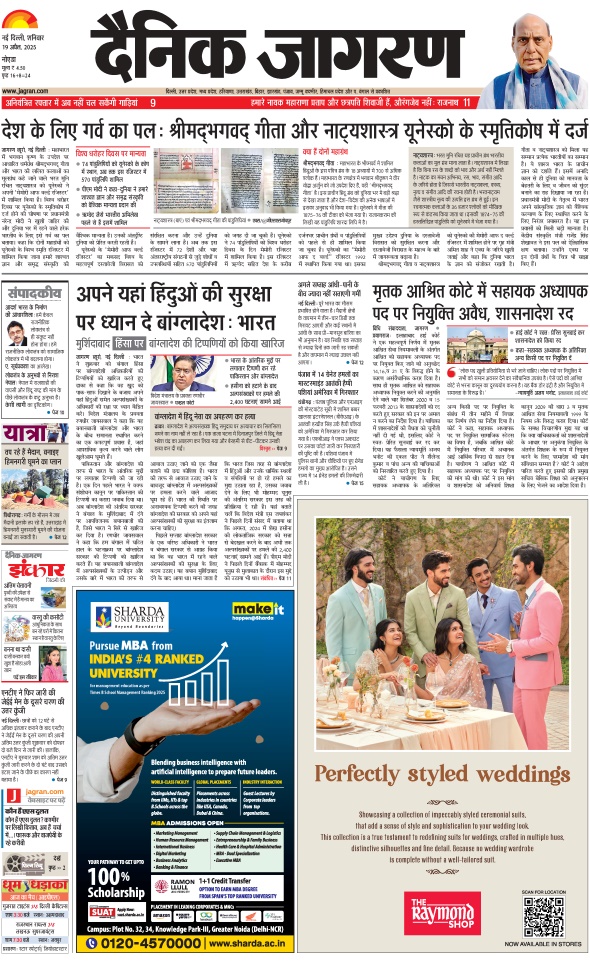 Noida EPaper, Today Noida City News Paper, Latest Noida Edition ...