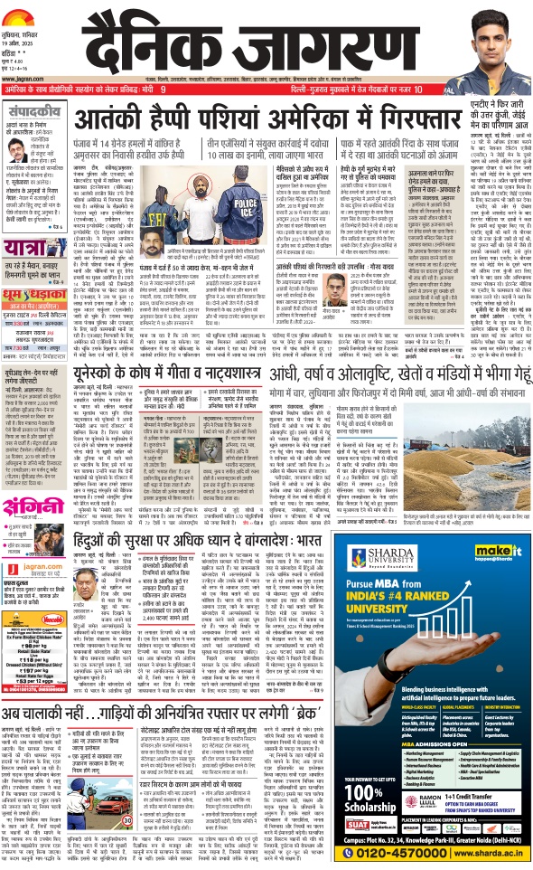 Moga EPaper, Today Moga City News Paper, Latest Moga Edition Newspaper ...