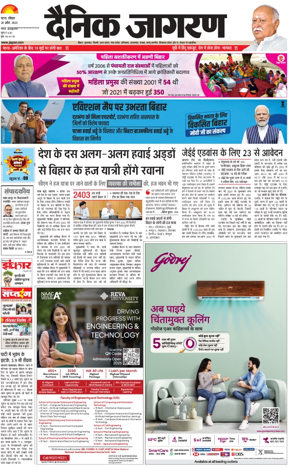 Ara EPaper, Today Ara City News Paper, Latest Ara Edition Newspaper ...