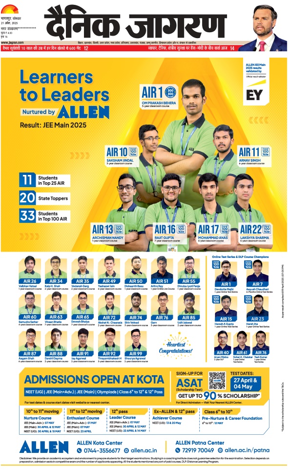 Supaul EPaper, Today Supaul City News Paper, Latest Supaul Edition ...