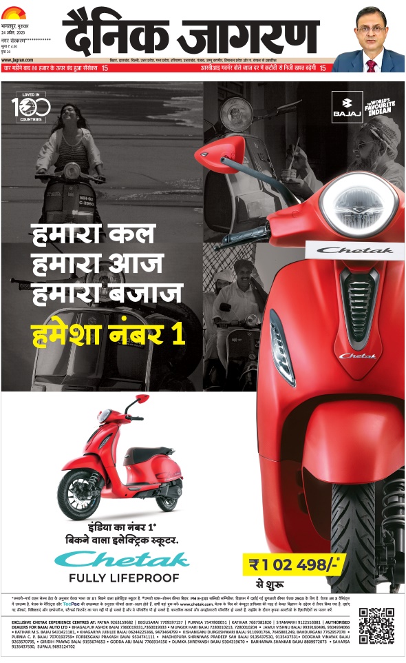 Jamui EPaper, Today Jamui City News Paper, Latest Jamui Edition ...