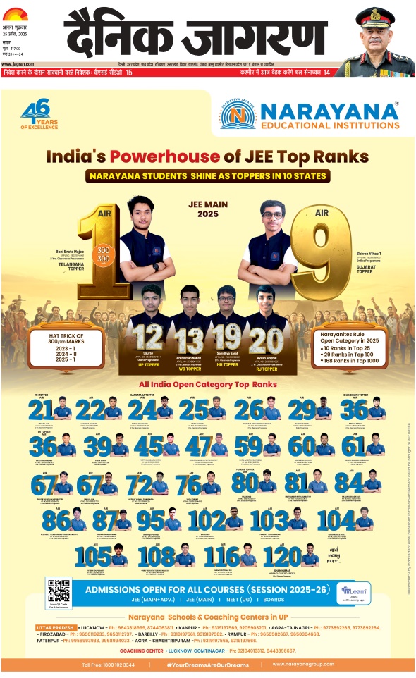 Agra EPaper, Today Agra City News Paper, Latest Agra Edition Newspaper ...