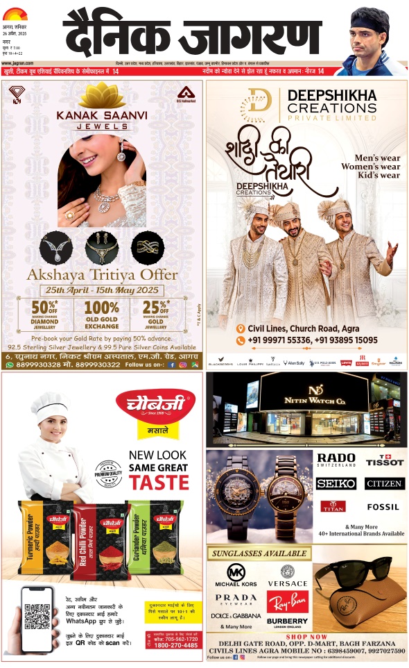 Agra EPaper, Today Agra City News Paper, Latest Agra Edition Newspaper ...