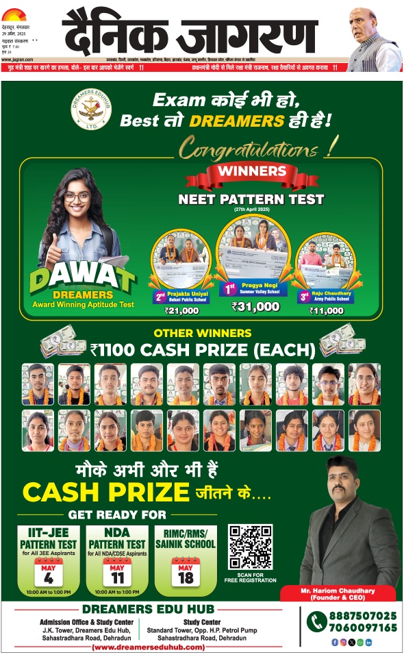 Garwal EPaper, Today Garwal City News Paper, Latest Garwal Edition ...