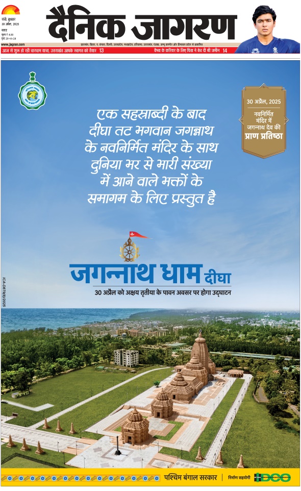 Ranchi EPaper, Today Ranchi City News Paper, Latest Ranchi Edition ...