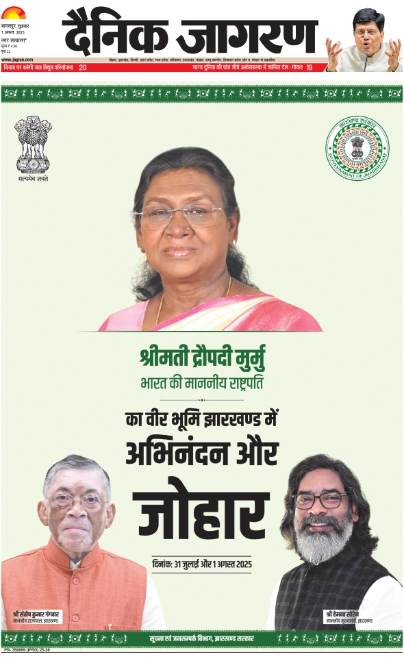 Banka EPaper, Today Banka City News Paper, Latest Banka Edition ...