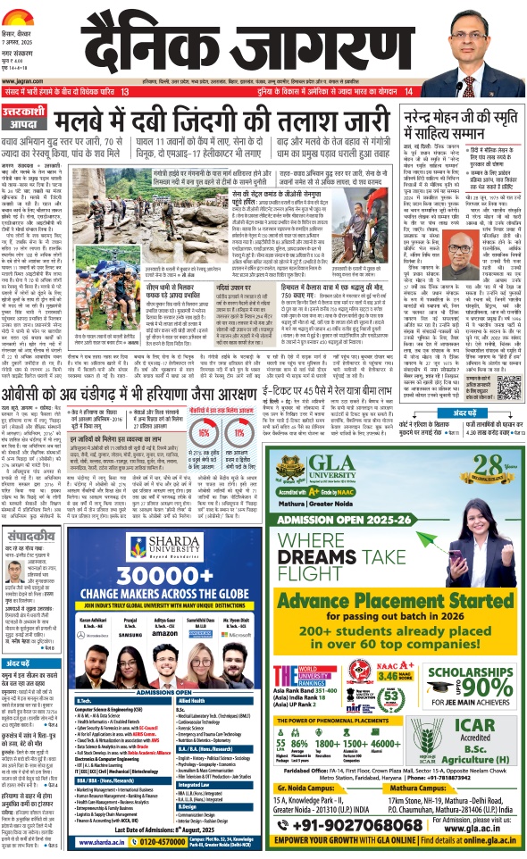 Hisar Dak EPaper, Today Hisar Dak City News Paper, Latest Hisar Dak ...