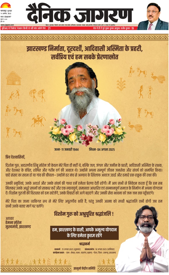 Banka EPaper, Today Banka City News Paper, Latest Banka Edition ...