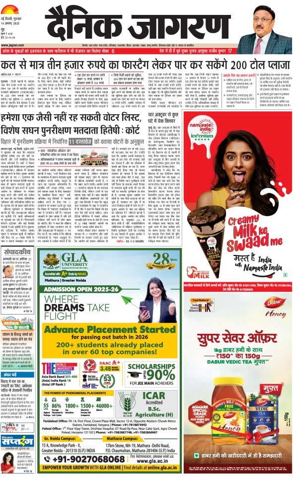 Mewat EPaper, Today Mewat City News Paper, Latest Mewat Edition ...