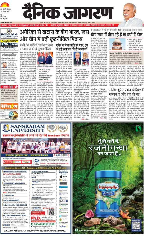 Mewat EPaper, Today Mewat City News Paper, Latest Mewat Edition ...