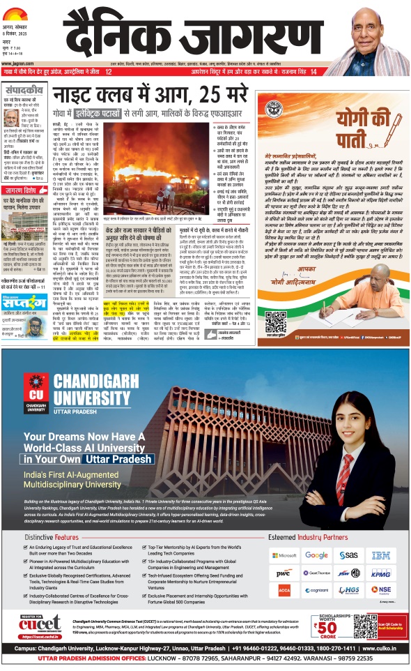 Agra EPaper, Today Agra City News Paper, Latest Agra Edition Newspaper ...