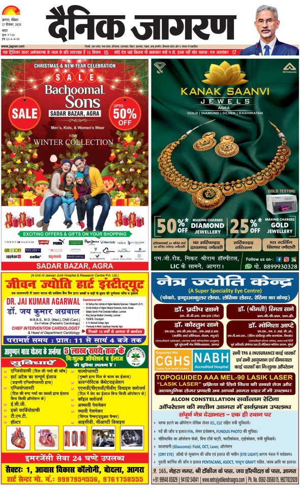 Agra EPaper, Today Agra City News Paper, Latest Agra Edition Newspaper ...