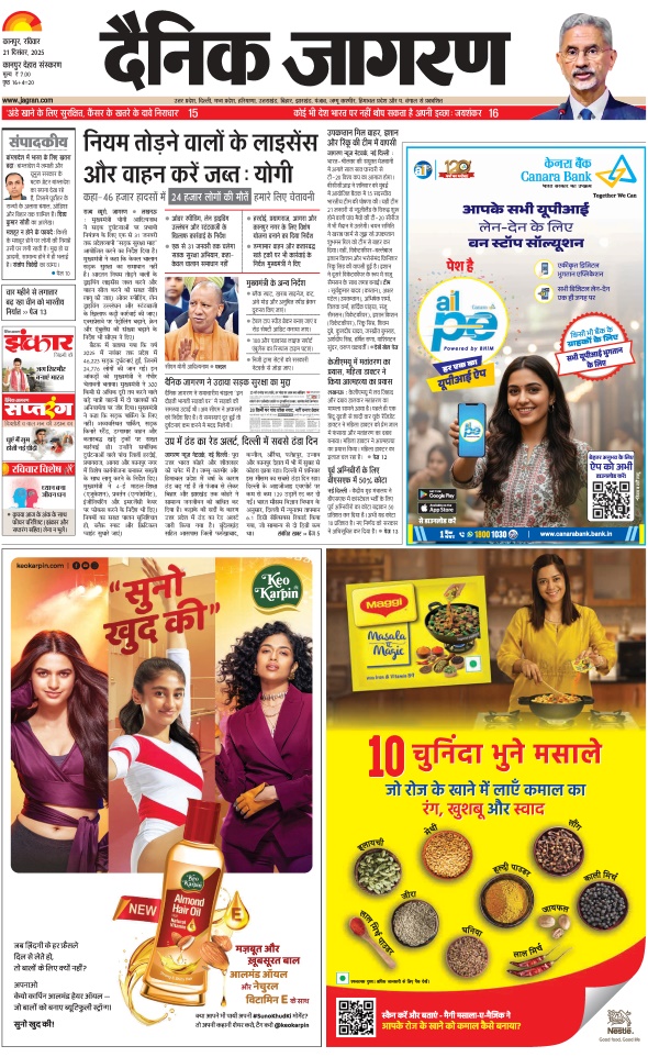 Kanpur Dehat EPaper, Today Kanpur Dehat City News Paper, Latest Kanpur ...