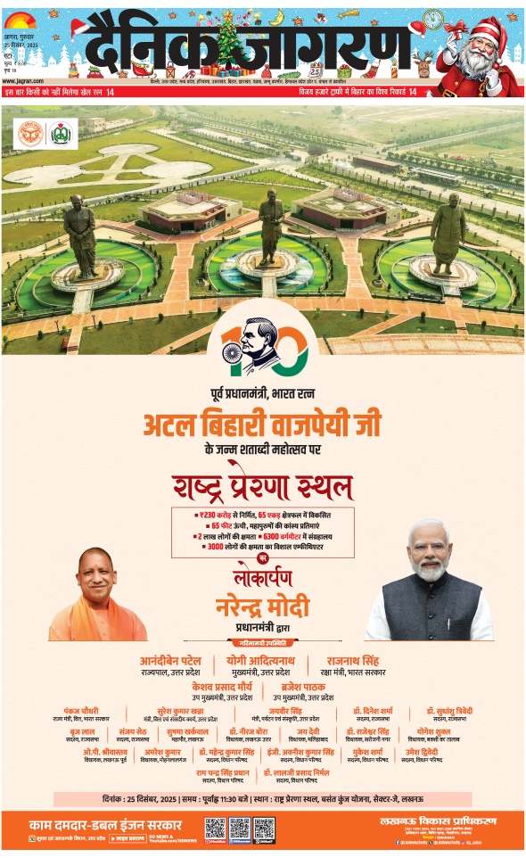Etah EPaper, Today Etah City News Paper, Latest Etah Edition Newspaper ...