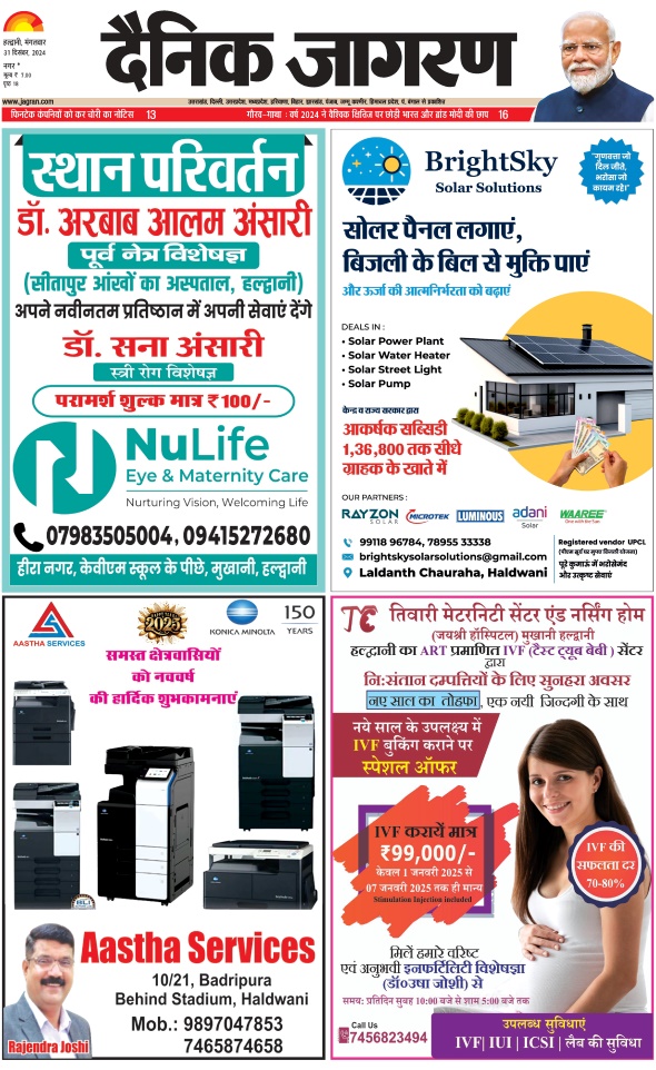 U.S.Nagar EPaper, Today U.S.Nagar City News Paper, Latest U.S.Nagar ...