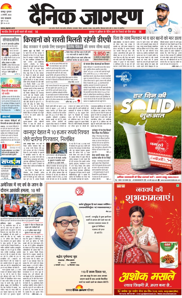 Kanpur EPaper, Today Kanpur City News Paper, Latest Kanpur Edition ...