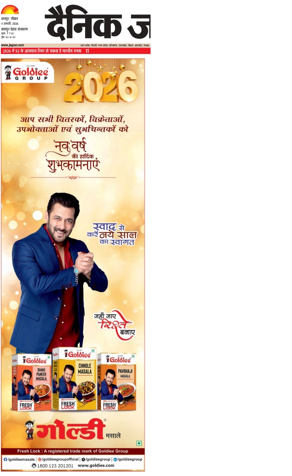 Kanpur Dehat EPaper, Today Kanpur Dehat City News Paper, Latest Kanpur ...