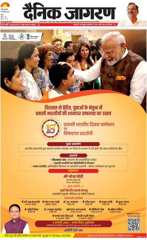 Ranchi EPaper, Today Ranchi City News Paper, Latest Ranchi Edition ...