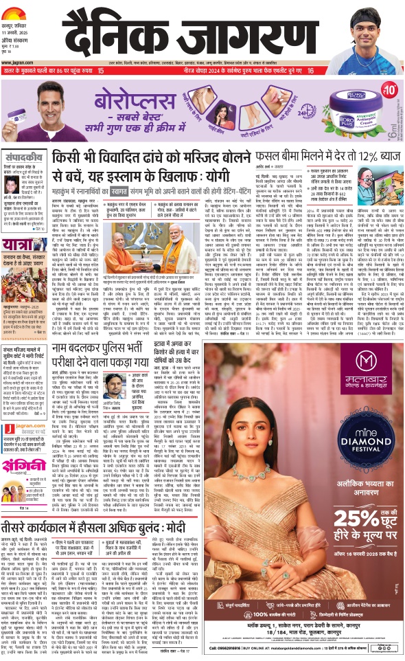 Auraiya EPaper, Today Auraiya City News Paper, Latest Auraiya Edition ...