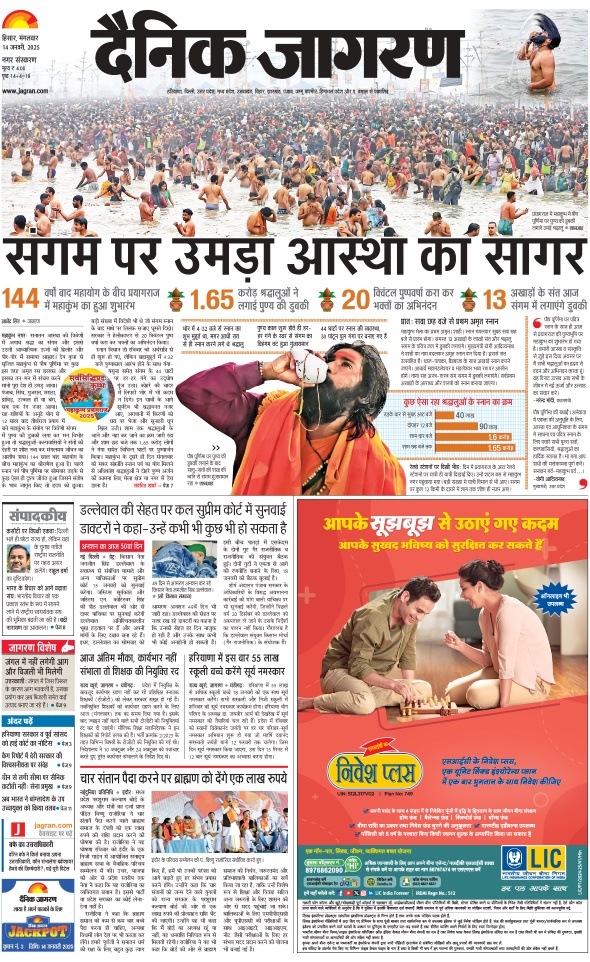 Hisar Dak EPaper, Today Hisar Dak City News Paper, Latest Hisar Dak ...