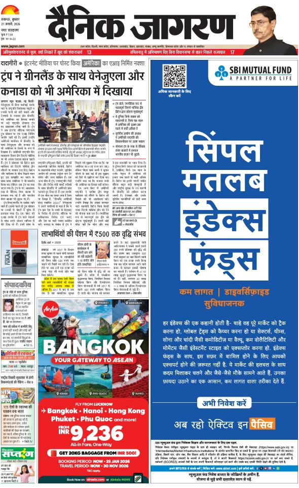 Lucknow EPaper, Today Lucknow City News Paper, Latest Lucknow Edition ...