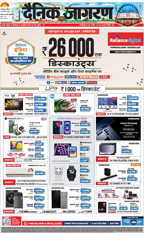 Godda EPaper, Today Godda City News Paper, Latest Godda Edition ...