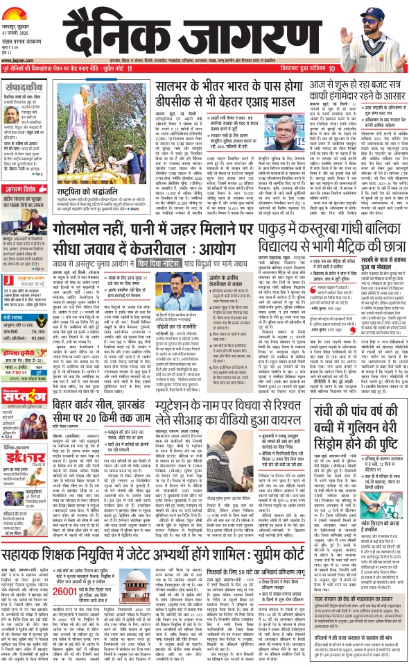 Godda EPaper, Today Godda City News Paper, Latest Godda Edition ...