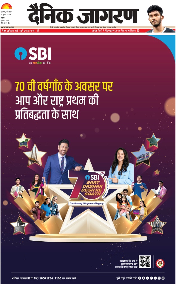 Agra EPaper, Today Agra City News Paper, Latest Agra Edition Newspaper ...