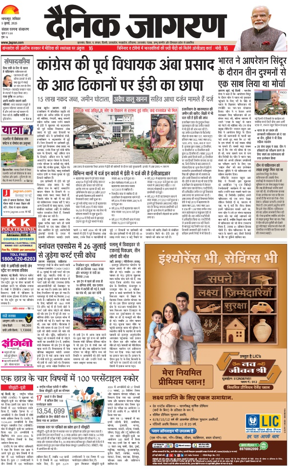 Godda EPaper, Today Godda City News Paper, Latest Godda Edition ...