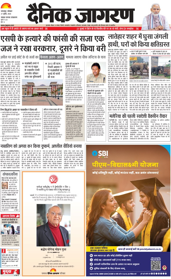 Godda EPaper, Today Godda City News Paper, Latest Godda Edition ...