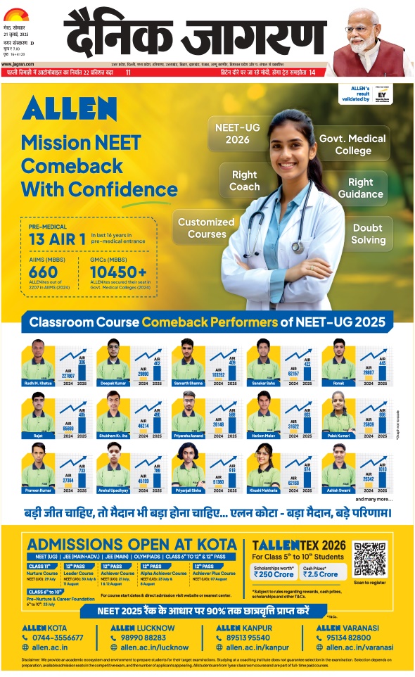 Meerut Dehat EPaper, Today Meerut Dehat City News Paper, Latest Meerut ...