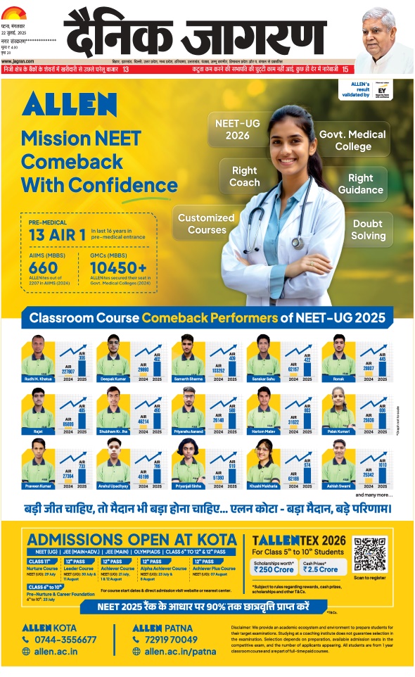 Saran EPaper, Today Saran City News Paper, Latest Saran Edition ...