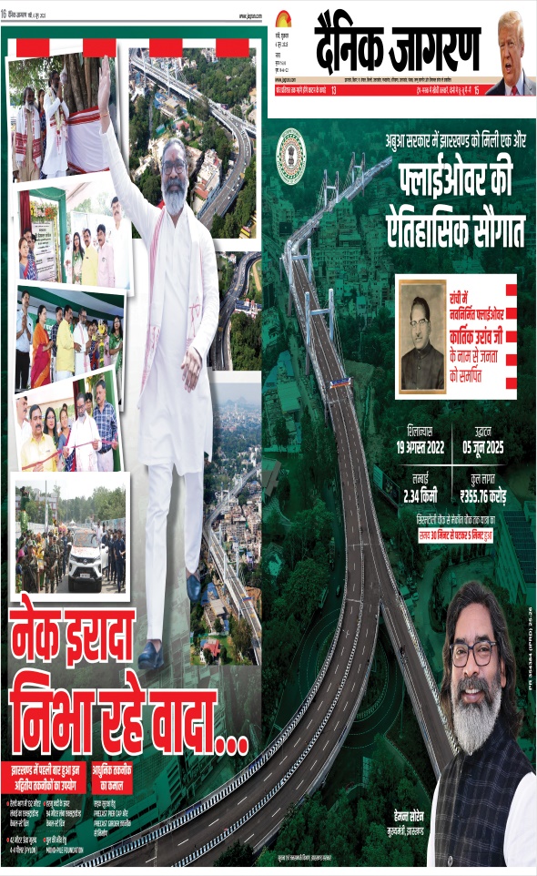 Ranchi EPaper, Today Ranchi City News Paper, Latest Ranchi Edition ...