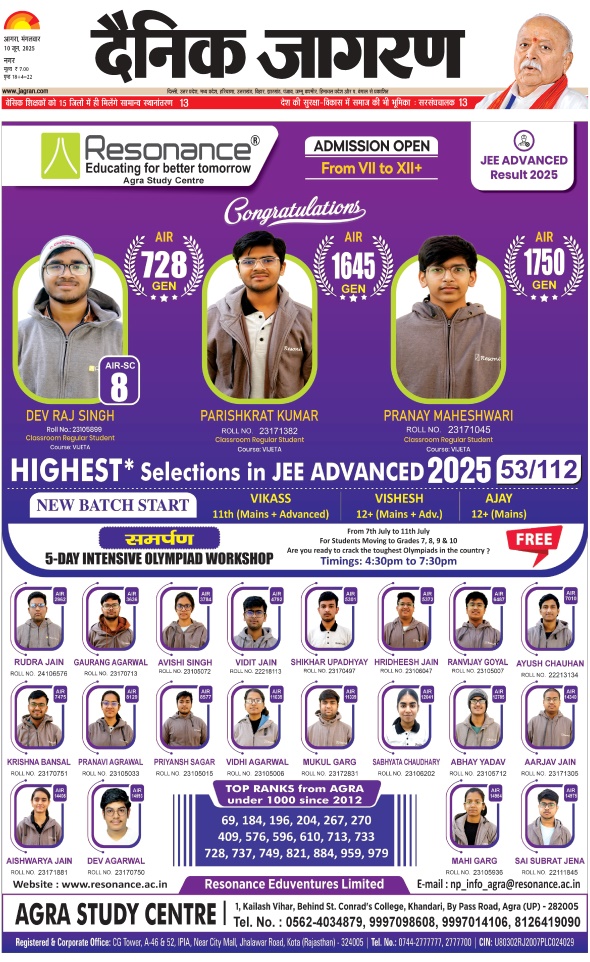 Agra EPaper, Today Agra City News Paper, Latest Agra Edition Newspaper ...