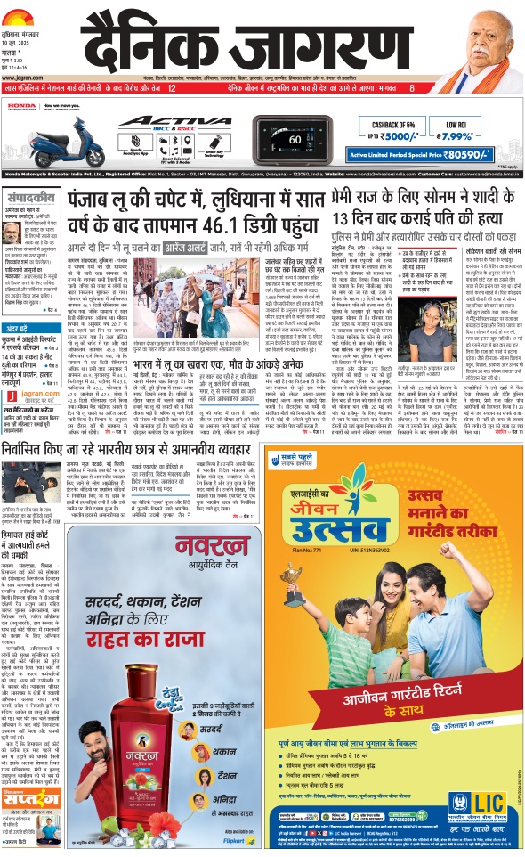 Malwa EPaper, Today Malwa City News Paper, Latest Malwa Edition ...
