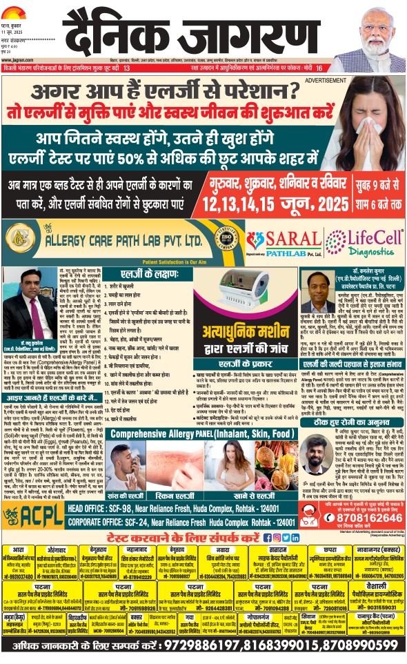 Saran EPaper, Today Saran City News Paper, Latest Saran Edition ...