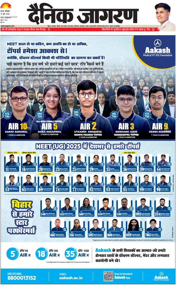 Saran EPaper, Today Saran City News Paper, Latest Saran Edition ...