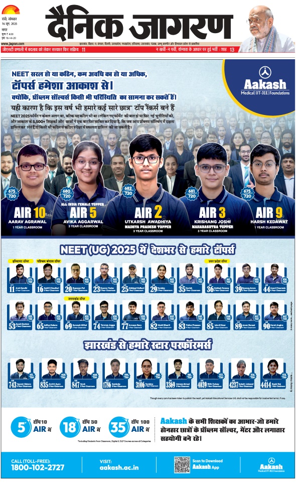 Ranchi EPaper, Today Ranchi City News Paper, Latest Ranchi Edition ...