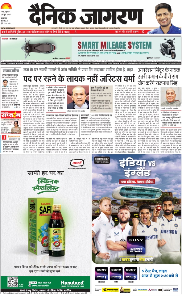 Jammu EPaper, Today Jammu City News Paper, Latest Jammu Edition ...