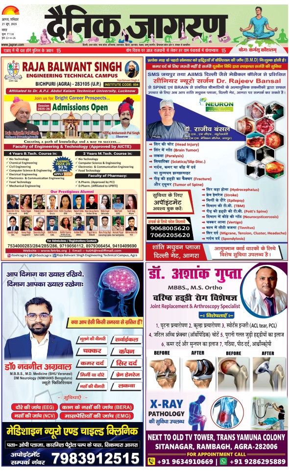 Agra EPaper, Today Agra City News Paper, Latest Agra Edition Newspaper ...
